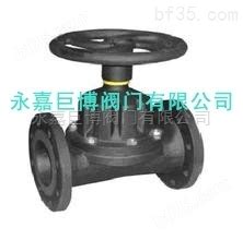 EG46J 10直通式隔膜阀 泵阀商务网