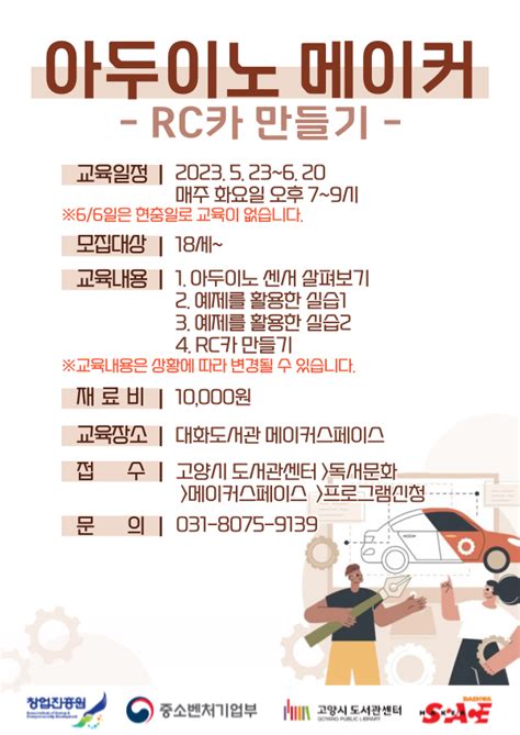 대화도서관