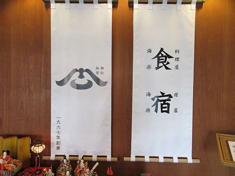 つるし雛飾りー御宿 ISAZY菜園