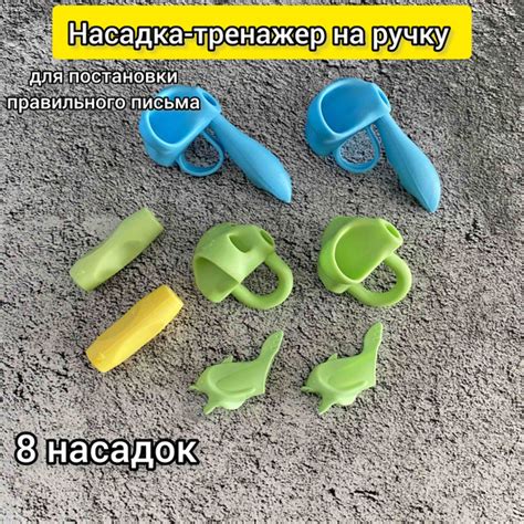 Тренажёр для постановки письма, силиконовая насадка для ручки ...