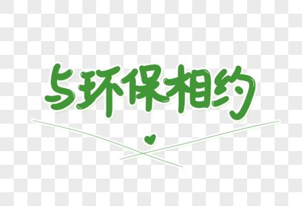 相约中国图片 相约中国素材图片大全 摄图网699pic
