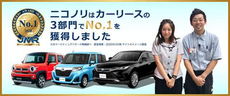 【2024年最新】おすすめのカーリース10社andリース会社の選び方を解説画像ギャラリー No2 【初心者必見】編集部が語る自動車購入