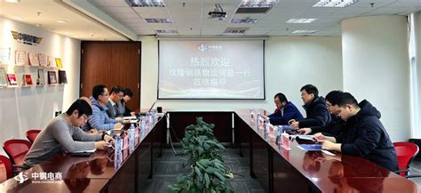 玖隆钢铁物流仓储公司总经理何学军莅临中钢电商 知乎
