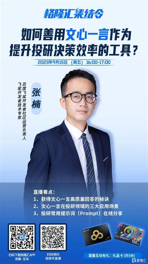 如何善用ai大模型來提升投研決策效率 Sl886 日誌