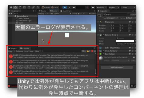Unitycの例外処理の使い方 Throw Try Catch Finally文について Unity入門の森 ゲームの作り方