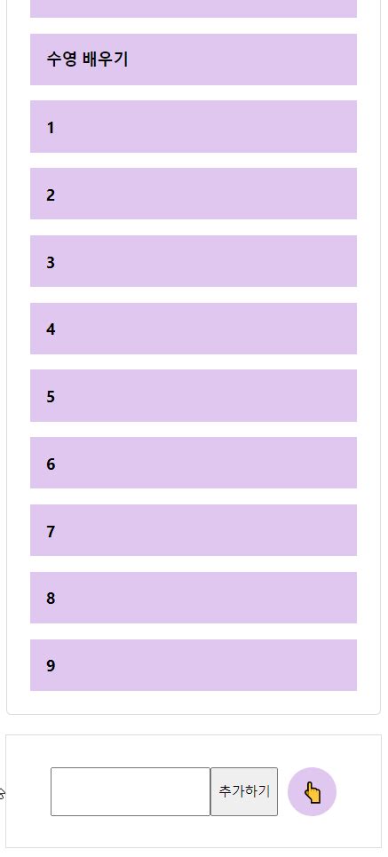 프로그래스바 스크롤바 적용하기