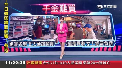 三立新聞主播陳宥蓉 新聞播報片段202259 Youtube