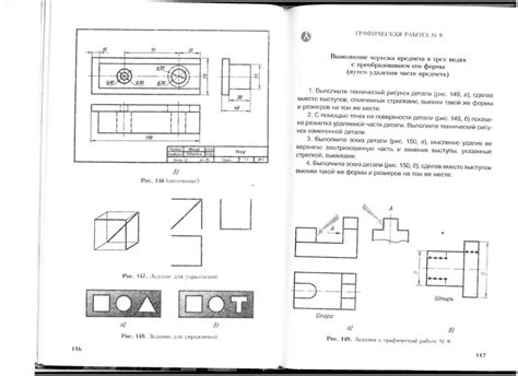 Черчение А Д Ботвинников В Н Виноградов И С Вышнепольский презентация онлайн