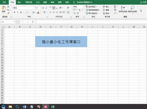 实用动画excel教程excel怎么做动画 正数办公 实用动画excel教程excel怎么做动画 正数办公