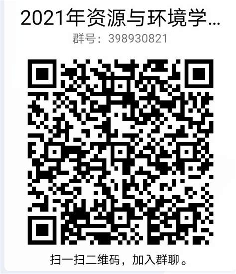 中国农业大学资环学院新网站 通知公告 2021资源与环境学院夏令营入营名单公示