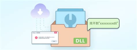不要钱的dll修复工具推荐指南 金山毒霸