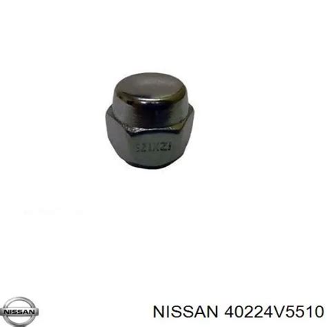 40224V5510 Nissan/Infiniti гайка колесная
