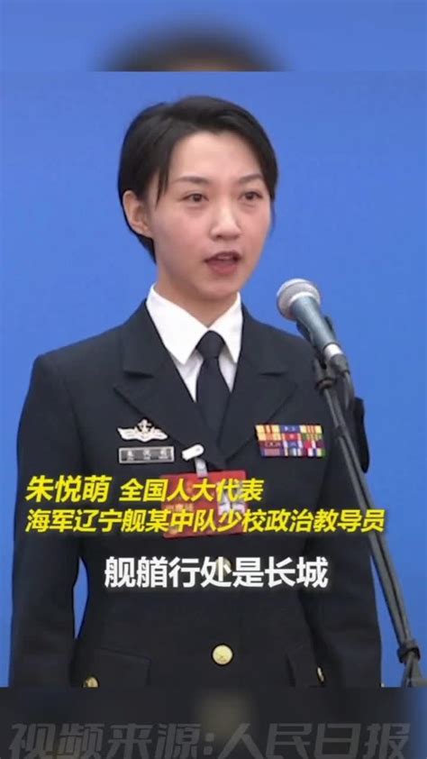 辽宁舰90后女少校亮相代表通道 知乎