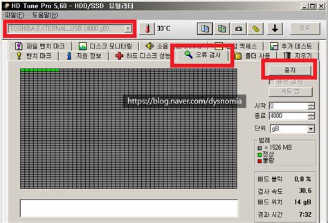외장 하드디스크 불량 배드 섹터 검사 진단 방법 네이버 블로그