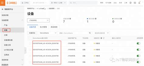 车联网场景中 Jtt 808 协议终端免开发快速接入阿里云 Iot 物联网平台实战 Csdn博客