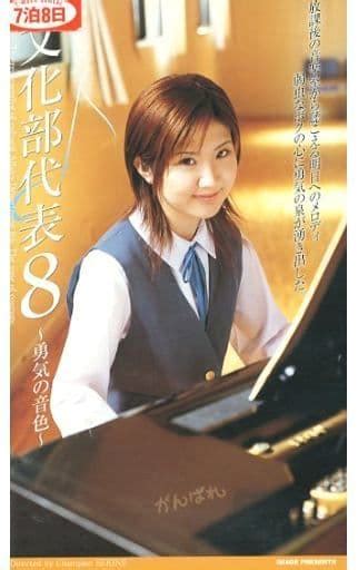 駿河屋 【アダルト】 8文化部代表 （グラビア）