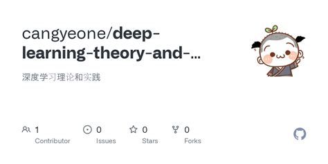Github Cangyeonedeep Learning Theory And Practice 深度学习理论和实践