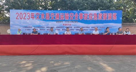 我县开展交通运输安全事故应急救援演练澎湃号·政务澎湃新闻 The Paper