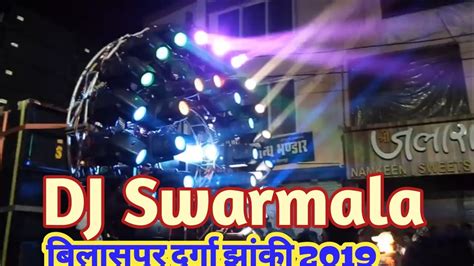 Dj Swarmala Bilaspur Durga Visarjan Jhanki 2019 Youtube