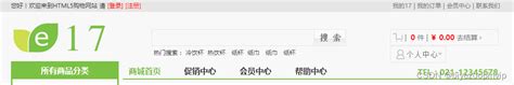 基于html5的年货购物网站前端网页设计基于h5的电商网站 Csdn博客