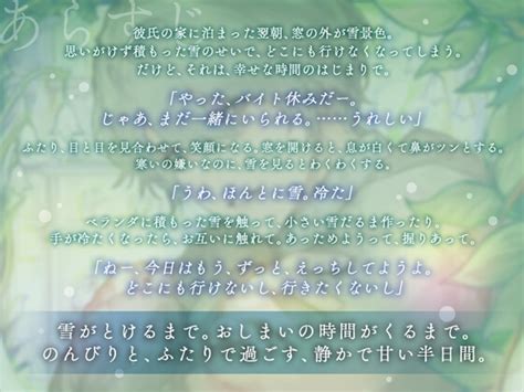 ゆきのひプライベート体感フォーリー white mist DLsite がるまに