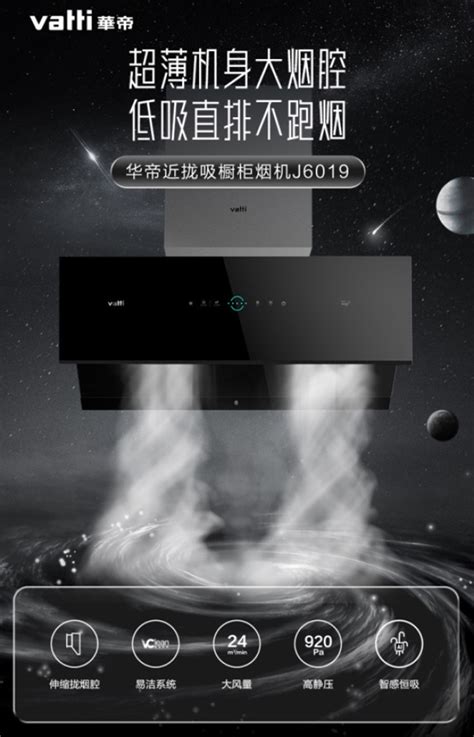 现代厨房怎么“装”：华帝三好厨电用“配置”打动“灵魂” 品牌之家