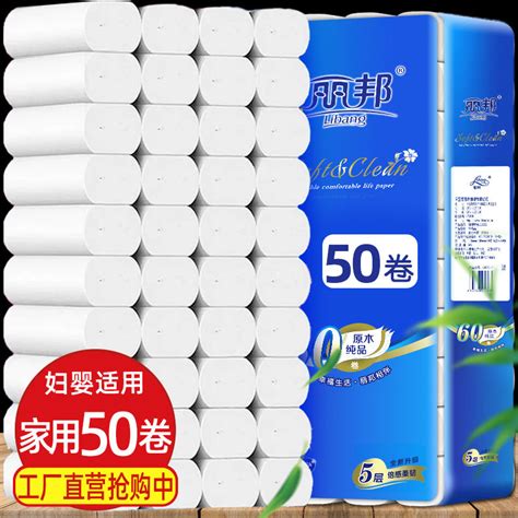 2B60卷 12卷丽邦生活卫生纸卷纸小卷妇婴木浆厕纸手纸卷筒纸 虎窝淘