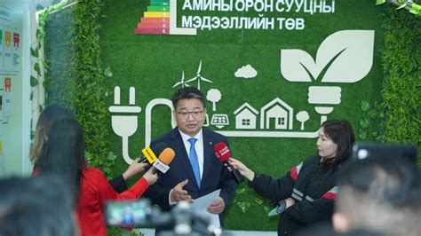 Иргэд эрчим хүчний хэмнэлттэй ногоон амины орон сууцны мэдээллийг нэг цонхны үйлчилгээгээр авах