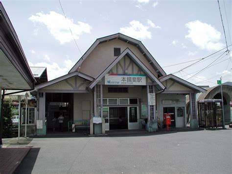 本揖斐駅名古屋鉄道 AGUI NET