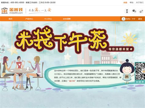 活动日专题页 使用了会动的gif但是这里上传图片没法显示 SM小鸟 站酷ZCOOL