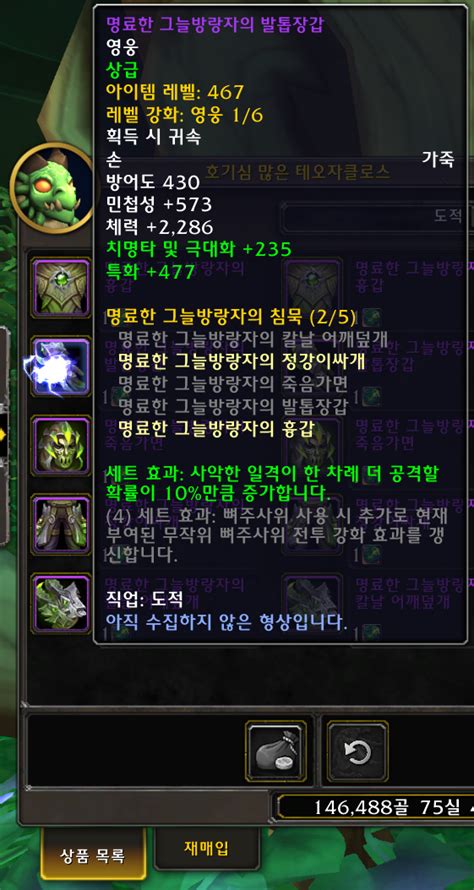 월드 오브 워크래프트 인벤 2000찍고 토큰 교환하러 왔는데 이거 버그인가요 와우 인벤 도적 게시판