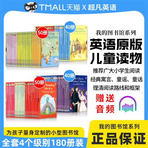 我的第一个图书馆套装英国usborne My First Reading Library英文原版儿童读物英语绘本故事初级章节书籍分级阅读英国