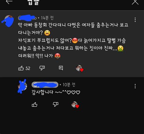 ㅇㅎ 총동창회체육대회 근근황 포텐 터짐 최신순 에펨코리아