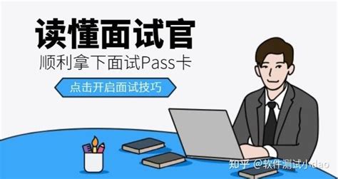 耗时半月，终于把牛客网上的软件测试面试八股文整理成了pdf合集（测试基础linuxmysql接口测试自动化测试测试框架jmeter测试测试开发） 知乎