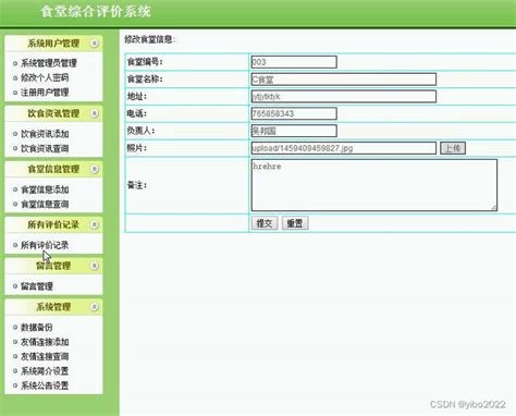 Java食堂综合评价系统 毕业设计程序java要求20名同学对学生食堂饭菜的质量进行1~5的评价1表示很 Csdn博客