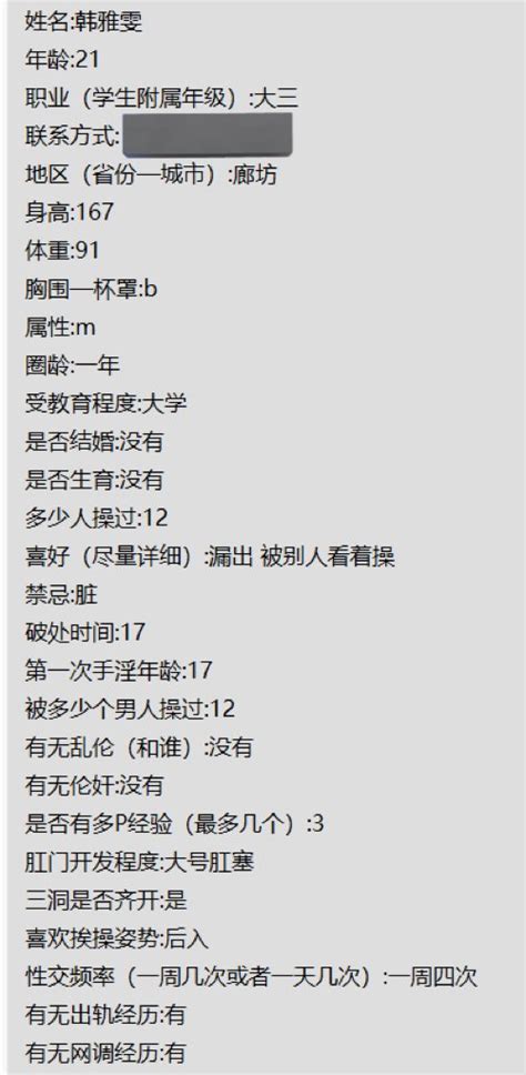 反差婊自曝墙 On Twitter 河北廊坊 身材确实不错 有肉感又有线条 Rr750919 Rr750918