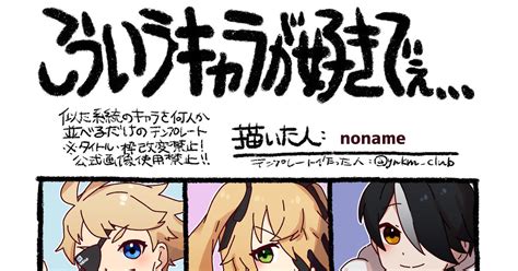 こういうキャラが好きでぇ こういうキャラが好きで Nonameのイラスト Pixiv