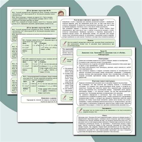 Конспект учителя по физике 7 класс Урок 34 Давление газа Зависимость давления газа от