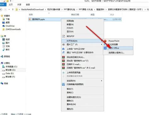 Powerpoint发现中的内容有问题需要修复才能打开解决方法 软件自学网