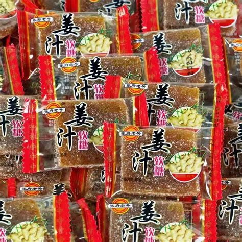 翼翼甄選張府老號薑汁軟糖手工薑糖生薑老薑味糖果兒時童年牛皮糖懷舊零食 蝦皮購物