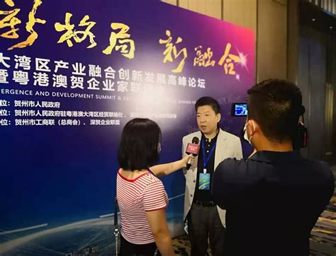 “新格局、新挑战、新融合”2021粤港澳大湾区产业融合创新发展高峰论坛圆满举办深圳新闻网