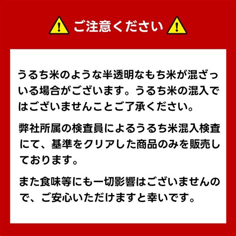 【楽天市場】もち米 30kg ヒメノモチ お米 白米 玄米 山形県産 送料無料 30kg×1袋 新米 令和6年産：丸公楽天市場店
