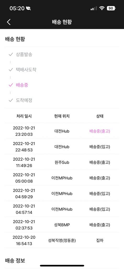 내 택배 전국여행 하고 있네 인스티즈instiz 일상 카테고리