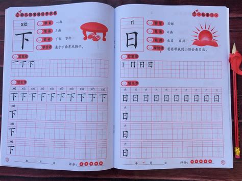 本的笔顺 月的笔顺 包的笔顺 第4页 大山谷图库