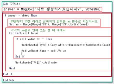 엑셀 vba 매크로 배우기 날짜별 견적서 시트 생성 및 이름 바꾸기 자동화