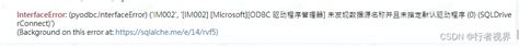InterfaceError Pyodbc InterfaceError IM IM Microsoft