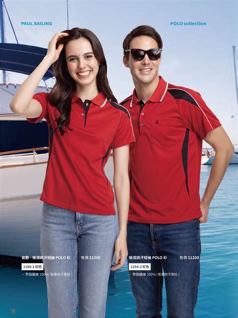 Polo衫現貨、訂製 衣柒團體制服