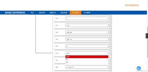 Java高校勤工助学管理系统源码开题报告 Csdn博客