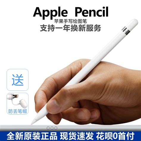 Apple苹果 Apple Pencil 手写笔 2018新款ipad压感笔二pencil2代 淘宝网【降价监控 价格走势 历史价格