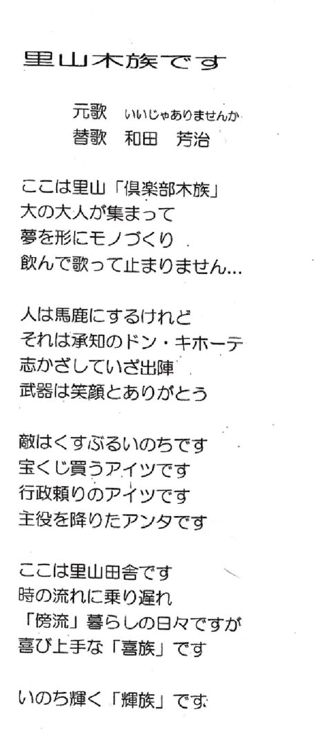 「光齢者 高齢者 」になる秘訣は 第三十七弾 「倶楽部里山木族 No3」にあり 「モチベーションをアップさせる実践」no42 宮崎